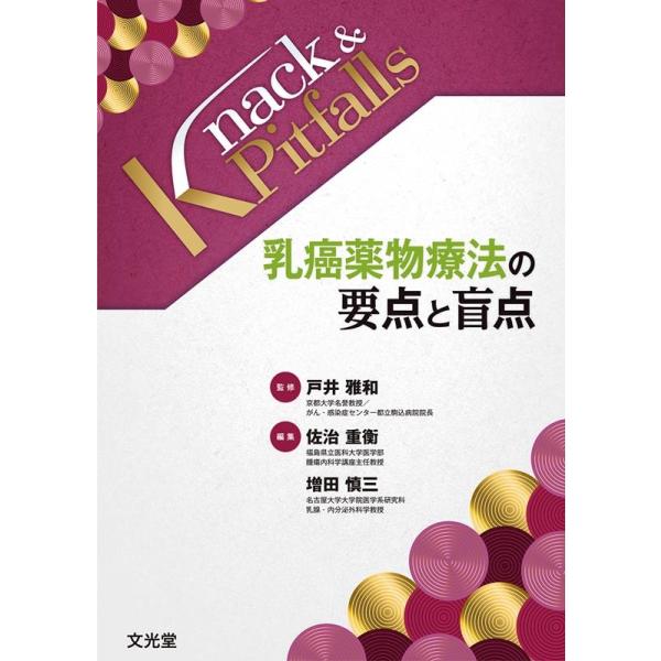 【発売日：2023年06月27日】ご注文後のキャンセル・返品は承れません。発売日:2023年06月27日/商品ID:5764115/ジャンル:DOMESTIC BOOKS/フォーマット:Book/構成数:1/レーベル:文光堂/アーティスト:...
