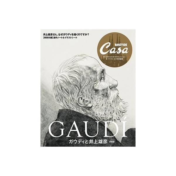 【発売日：2023年06月30日】ご注文後のキャンセル・返品は承れません。発売日:2023年06月30日/商品ID:5764137/ジャンル:DOMESTIC BOOKS/フォーマット:Mook/構成数:1/レーベル:マガジンハウス/タイト...