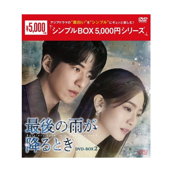 【発売日：2023年10月11日】ご注文後のキャンセル・返品は承れません。発売日:2023年10月11日/商品ID:5764695/ジャンル:映画/TVドラマ/フォーマット:DVD/構成数:7/レーベル:コミックリズ、エスピーオー/アーティ...
