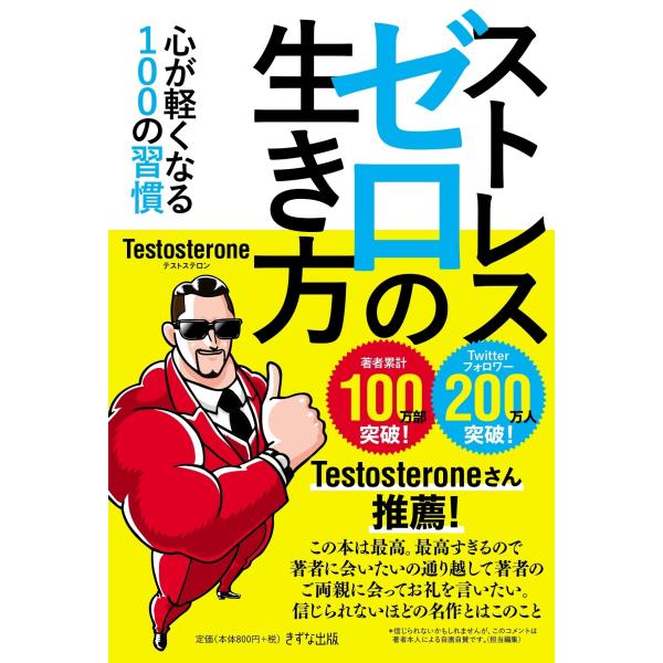 【発売日：2023年06月29日】ご注文後のキャンセル・返品は承れません。発売日:2023年06月29日/商品ID:5764750/ジャンル:DOMESTIC BOOKS/フォーマット:Book/構成数:1/レーベル:きずな出版/アーティス...