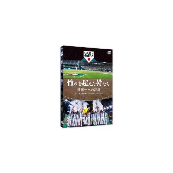 【発売日：2023年10月06日】ご注文後のキャンセル・返品は承れません。発売日:2023年10月06日/商品ID:5765257/ジャンル:趣味/実用/芸能、他 (V)/フォーマット:DVD/構成数:1/レーベル:J-SPORTS/アーテ...