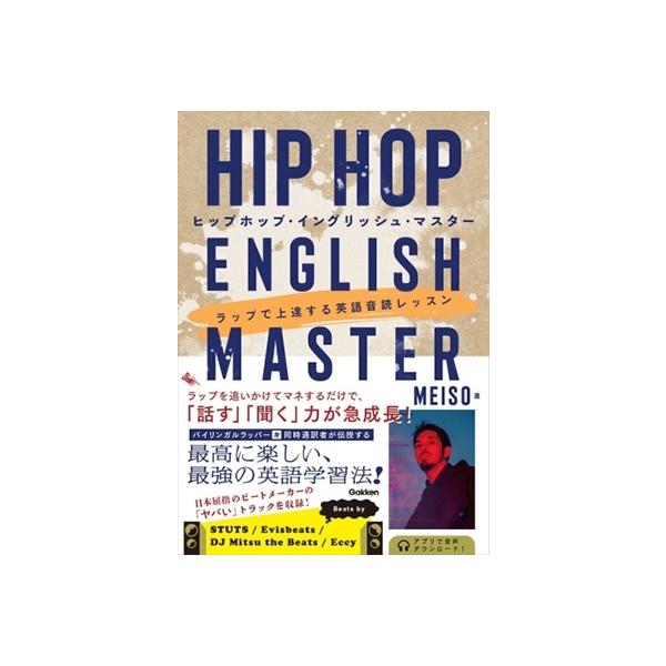 【発売日：2023年08月31日】ご注文後のキャンセル・返品は承れません。発売日:2023年08月31日/商品ID:5765687/ジャンル:DOMESTIC BOOKS/フォーマット:Book/構成数:1/レーベル:Gakken/アーティ...
