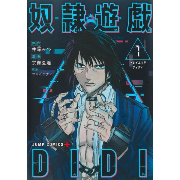【発売日：2023年07月04日】ご注文後のキャンセル・返品は承れません。発売日:2023年07月04日/商品ID:5766016/ジャンル:DOMESTIC BOOKS/フォーマット:COMIC/構成数:1/レーベル:集英社/アーティスト...