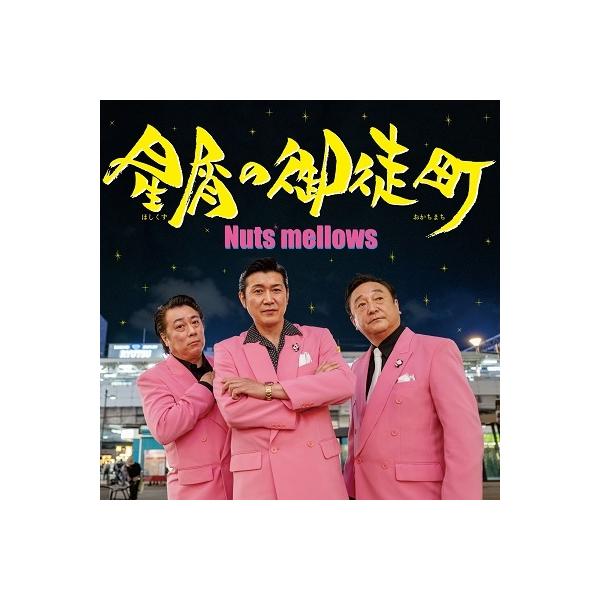 【発売日：2023年08月09日】ご注文後のキャンセル・返品は承れません。発売日:2023年08月09日/商品ID:5767300/ジャンル:J-POP/フォーマット:CD/構成数:1/レーベル:FLOOD TIDE RECORDS/アーテ...