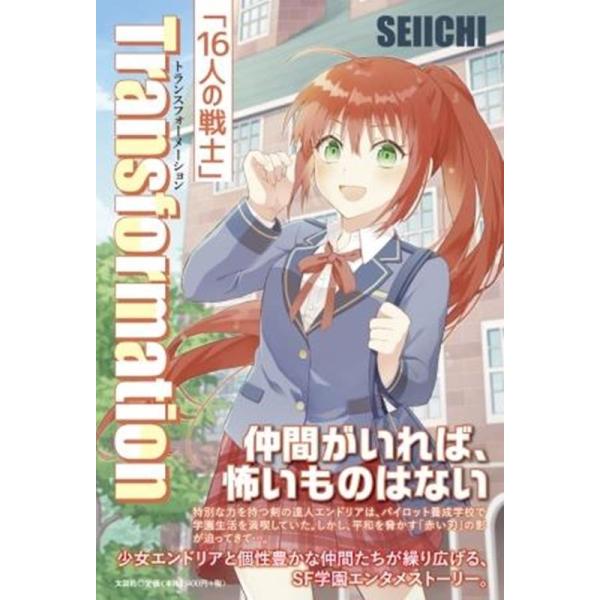 【発売日：2023年07月03日】ご注文後のキャンセル・返品は承れません。発売日:2023年07月03日/商品ID:5767706/ジャンル:DOMESTIC BOOKS/フォーマット:Book/構成数:1/レーベル:文芸社/アーティスト:...
