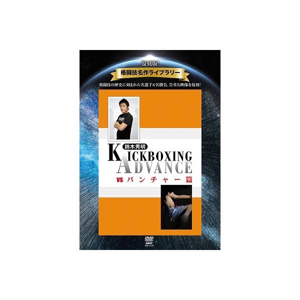 【発売日：2023年09月20日】ご注文後のキャンセル・返品は承れません。発売日:2023年09月20日/商品ID:5769742/ジャンル:趣味/実用/芸能、他 (V)/フォーマット:DVD/構成数:1/レーベル:クエスト/アーティスト:...