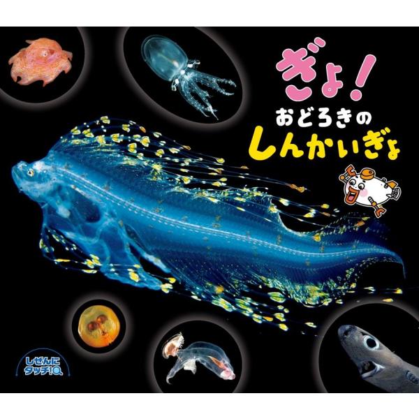 【発売日：2023年07月06日】ご注文後のキャンセル・返品は承れません。発売日:2023年07月06日/商品ID:5769898/ジャンル:DOMESTIC BOOKS/フォーマット:Book/構成数:1/レーベル:ひさかたチャイルド/ア...