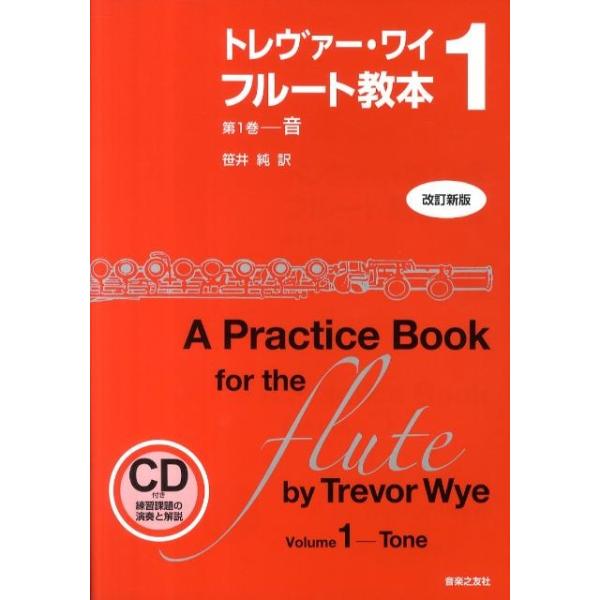 【発売日：2011年04月30日】ご注文後のキャンセル・返品は承れません。発売日:2011年04月/商品ID:5770624/ジャンル:DOMESTIC BOOKS/フォーマット:Book/構成数:1/レーベル:音楽之友社/アーティスト:ト...