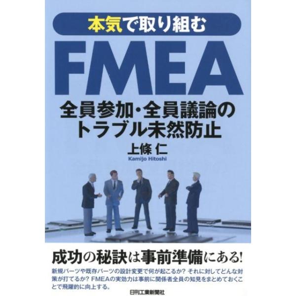 【発売日：2018年06月18日】ご注文後のキャンセル・返品は承れません。発売日:2018年06月18日/商品ID:5771595/ジャンル:DOMESTIC BOOKS/フォーマット:Book/構成数:1/レーベル:日刊工業新聞社/アーテ...