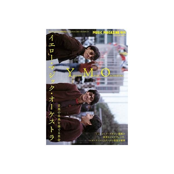 【発売日：2023年08月17日】ご注文後のキャンセル・返品は承れません。発売日:2023年08月17日/商品ID:5772019/ジャンル:DOMESTIC MAGAZINE/フォーマット:Magazine/構成数:1/レーベル:ミュージ...