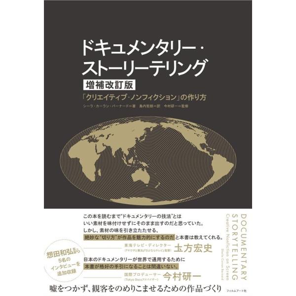 【発売日：2020年10月31日】ご注文後のキャンセル・返品は承れません。発売日:2020年10月/商品ID:5772108/ジャンル:DOMESTIC BOOKS/フォーマット:Book/構成数:1/レーベル:フィルムアート社/アーティス...