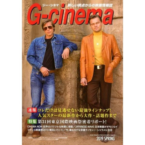 【発売日：2019年06月30日】ご注文後のキャンセル・返品は承れません。発売日:2019年06月/商品ID:5772253/ジャンル:DOMESTIC BOOKS/フォーマット:Book/構成数:1/レーベル:星雲社/タイトル:ジー・シネ...