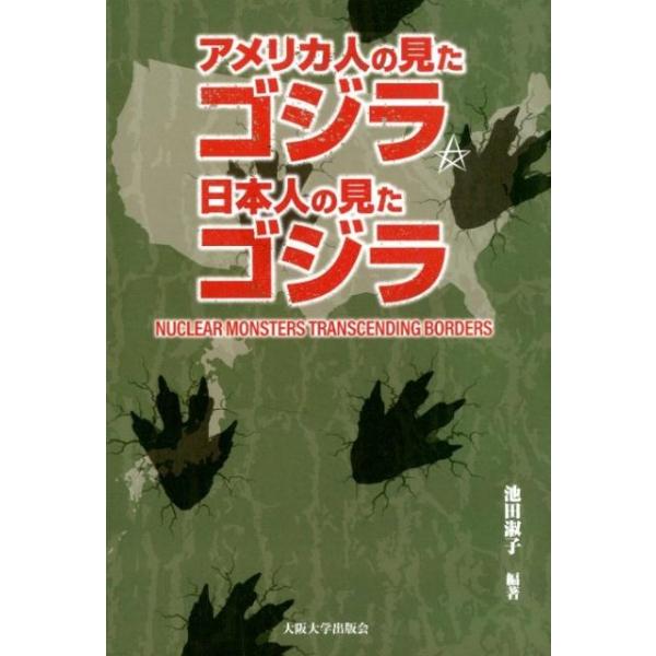 【発売日：2019年04月09日】ご注文後のキャンセル・返品は承れません。発売日:2019年04月09日/商品ID:5772520/ジャンル:DOMESTIC BOOKS/フォーマット:Book/構成数:1/レーベル:大阪大学出版会/アーテ...