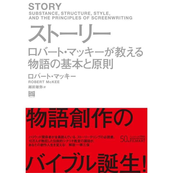 【発売日：2018年12月31日】ご注文後のキャンセル・返品は承れません。発売日:2018年12月/商品ID:5773577/ジャンル:DOMESTIC BOOKS/フォーマット:Book/構成数:1/レーベル:フィルムアート社/アーティス...