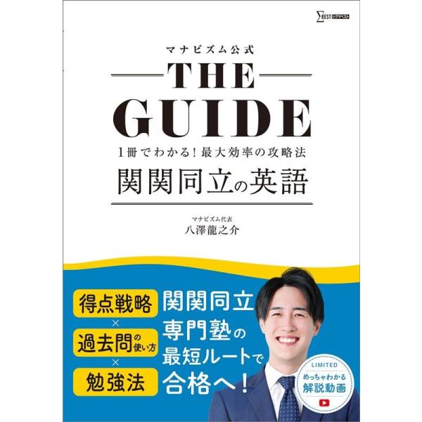 【発売日：2023年07月12日】ご注文後のキャンセル・返品は承れません。発売日:2023年07月12日/商品ID:5774015/ジャンル:DOMESTIC BOOKS/フォーマット:Book/構成数:1/レーベル:文英堂/アーティスト:...