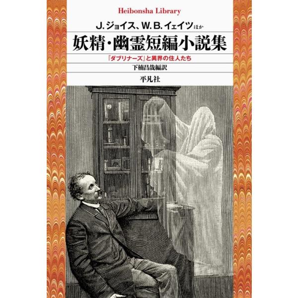 【発売日：2023年07月12日】ご注文後のキャンセル・返品は承れません。発売日:2023年07月12日/商品ID:5774016/ジャンル:DOMESTIC BOOKS/フォーマット:Book/構成数:1/レーベル:平凡社/アーティスト:...