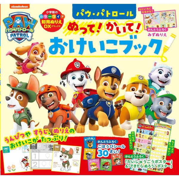【発売日：2021年05月31日】ご注文後のキャンセル・返品は承れません。発売日:2021年05月31日/商品ID:5774338/ジャンル:DOMESTIC BOOKS/フォーマット:Mook/構成数:1/レーベル:小学館/アーティスト:...