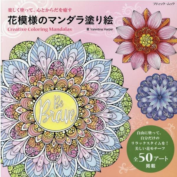 【発売日：2021年09月30日】ご注文後のキャンセル・返品は承れません。発売日:2021年09月/商品ID:5774379/ジャンル:DOMESTIC BOOKS/フォーマット:Mook/構成数:1/レーベル:ブティック社/アーティスト:...