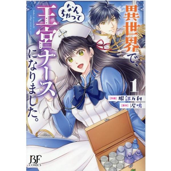 【発売日：2021年08月31日】ご注文後のキャンセル・返品は承れません。発売日:2021年08月/商品ID:5774381/ジャンル:DOMESTIC BOOKS/フォーマット:Book/構成数:1/レーベル:スターツ出版/アーティスト:...