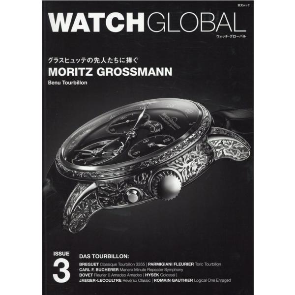 【発売日：2021年06月30日】ご注文後のキャンセル・返品は承れません。発売日:2021年06月/商品ID:5774583/ジャンル:DOMESTIC BOOKS/フォーマット:Mook/構成数:1/レーベル:芸文社/タイトル:WATCH...