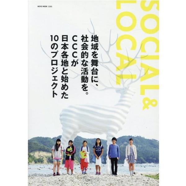 【発売日：2021年06月30日】ご注文後のキャンセル・返品は承れません。発売日:2021年06月/商品ID:5774768/ジャンル:DOMESTIC BOOKS/フォーマット:Mook/構成数:1/レーベル:ネコ・パブリッシング/タイト...