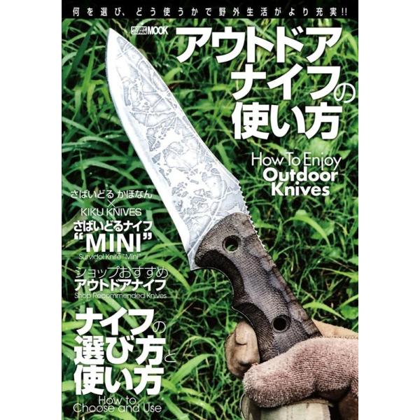 【発売日：2021年08月31日】ご注文後のキャンセル・返品は承れません。発売日:2021年08月/商品ID:5774848/ジャンル:DOMESTIC BOOKS/フォーマット:Mook/構成数:1/レーベル:ホビージャパン/タイトル:ア...