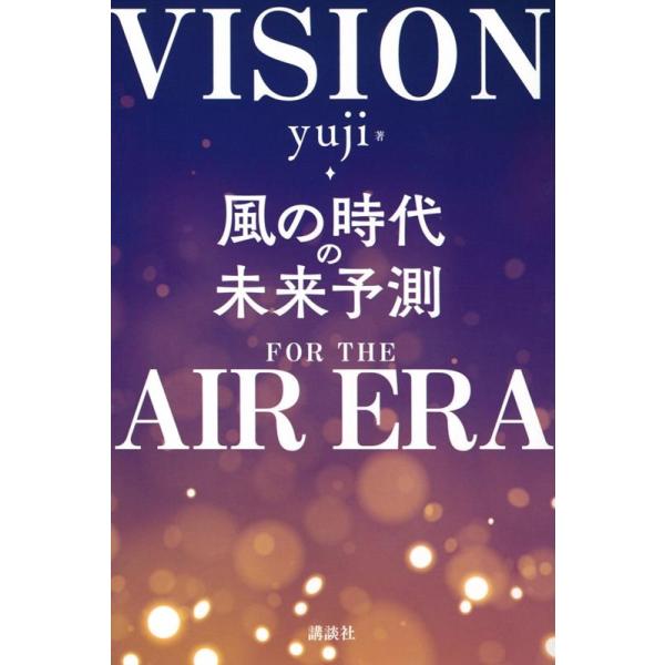 【発売日：2021年11月30日】ご注文後のキャンセル・返品は承れません。発売日:2021年11月/商品ID:5775026/ジャンル:DOMESTIC BOOKS/フォーマット:Book/構成数:1/レーベル:講談社/アーティスト:yuj...