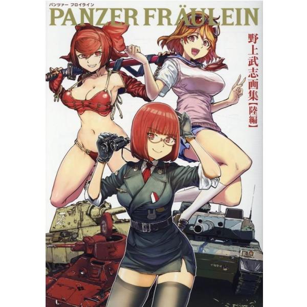 【発売日：2021年03月31日】ご注文後のキャンセル・返品は承れません。発売日:2021年03月/商品ID:5775216/ジャンル:DOMESTIC BOOKS/フォーマット:Book/構成数:1/レーベル:イカロス出版/アーティスト:...
