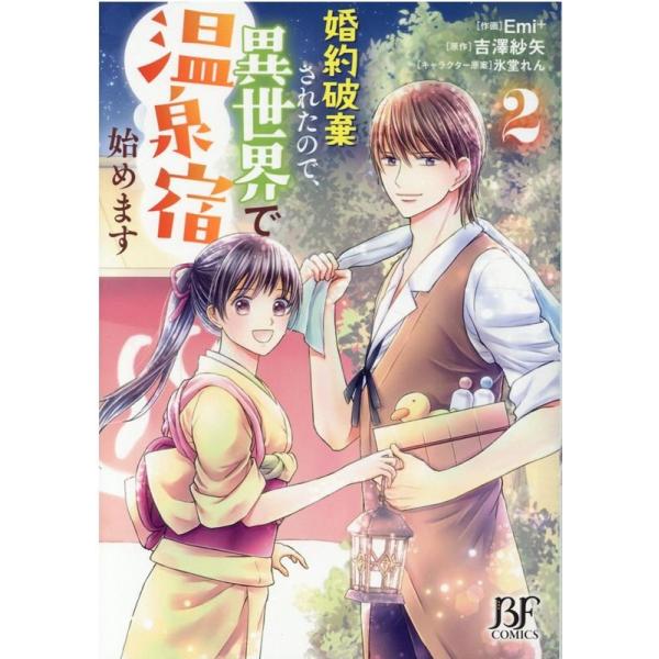 【発売日：2021年10月31日】ご注文後のキャンセル・返品は承れません。発売日:2021年10月/商品ID:5775505/ジャンル:DOMESTIC BOOKS/フォーマット:Book/構成数:1/レーベル:スターツ出版/アーティスト:...