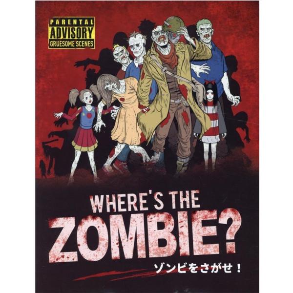 【発売日：2021年07月31日】ご注文後のキャンセル・返品は承れません。発売日:2021年07月/商品ID:5775547/ジャンル:DOMESTIC BOOKS/フォーマット:Book/構成数:1/レーベル:ブティック社/タイトル:ゾン...