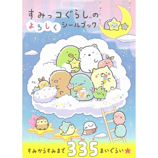 【発売日：2021年10月31日】ご注文後のキャンセル・返品は承れません。発売日:2021年10月/商品ID:5775735/ジャンル:DOMESTIC BOOKS/フォーマット:Book/構成数:1/レーベル:主婦と生活社/タイトル:すみ...