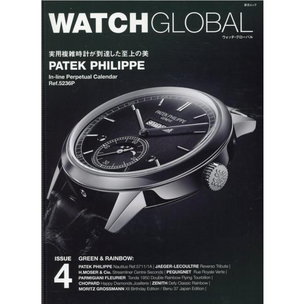 【発売日：2021年08月31日】ご注文後のキャンセル・返品は承れません。発売日:2021年08月/商品ID:5775743/ジャンル:DOMESTIC BOOKS/フォーマット:Mook/構成数:1/レーベル:芸文社/タイトル:WATCH...