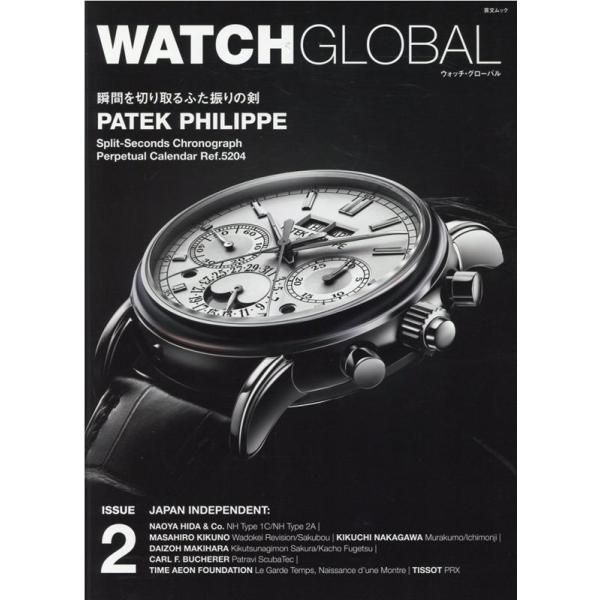 【発売日：2021年04月30日】ご注文後のキャンセル・返品は承れません。発売日:2021年04月/商品ID:5775805/ジャンル:DOMESTIC BOOKS/フォーマット:Mook/構成数:1/レーベル:芸文社/タイトル:WATCH...