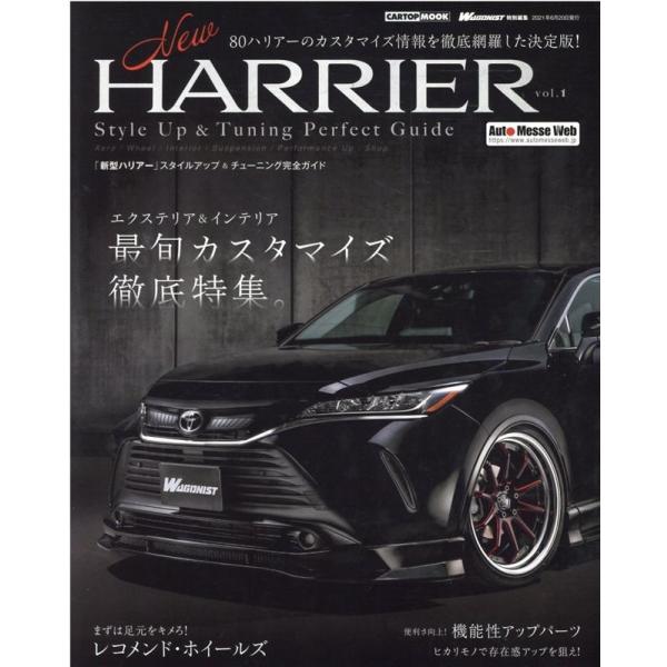 【発売日：2021年05月31日】ご注文後のキャンセル・返品は承れません。発売日:2021年05月/商品ID:5775878/ジャンル:DOMESTIC BOOKS/フォーマット:Mook/構成数:1/レーベル:交通タイムス社/タイトル:「...