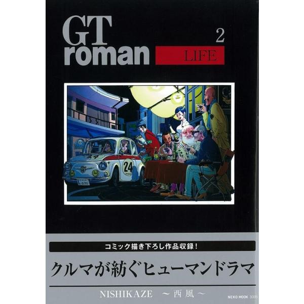【発売日：2021年04月30日】ご注文後のキャンセル・返品は承れません。発売日:2021年04月/商品ID:5775883/ジャンル:DOMESTIC BOOKS/フォーマット:Mook/構成数:1/レーベル:ネコ・パブリッシング/アーテ...