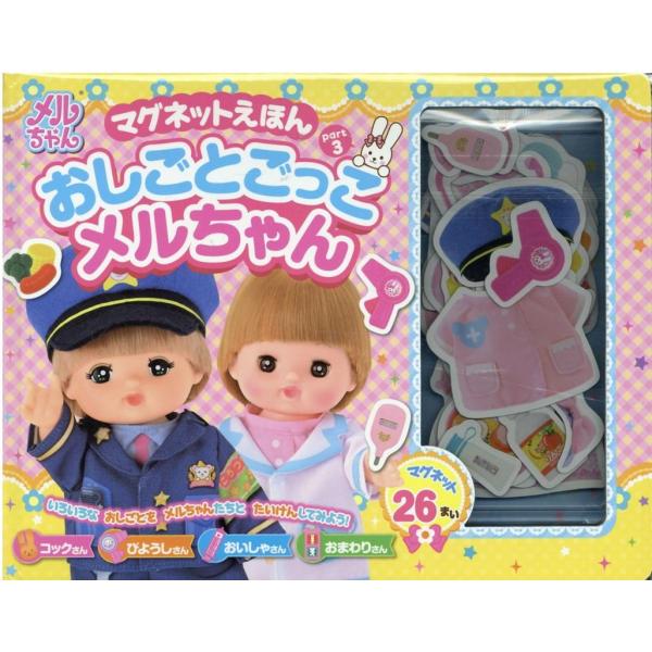 【発売日：2021年04月30日】ご注文後のキャンセル・返品は承れません。発売日:2021年04月/商品ID:5775891/ジャンル:DOMESTIC BOOKS/フォーマット:Book/構成数:1/レーベル:幻冬舎/タイトル:おしごとご...