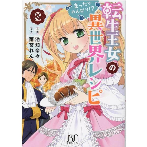 【発売日：2021年10月31日】ご注文後のキャンセル・返品は承れません。発売日:2021年10月/商品ID:5775944/ジャンル:DOMESTIC BOOKS/フォーマット:Book/構成数:1/レーベル:スターツ出版/アーティスト:...