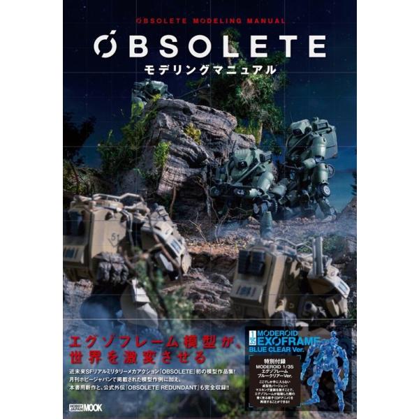 【発売日：2021年05月31日】ご注文後のキャンセル・返品は承れません。発売日:2021年05月/商品ID:5776042/ジャンル:DOMESTIC BOOKS/フォーマット:Mook/構成数:1/レーベル:ホビージャパン/タイトル:O...