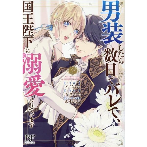 【発売日：2021年08月31日】ご注文後のキャンセル・返品は承れません。発売日:2021年08月/商品ID:5776095/ジャンル:DOMESTIC BOOKS/フォーマット:Book/構成数:1/レーベル:スターツ出版/アーティスト:...
