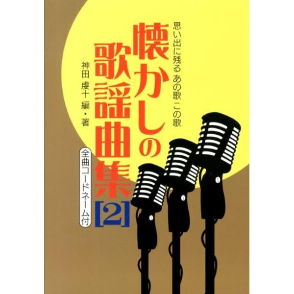 【発売日：2012年10月31日】ご注文後のキャンセル・返品は承れません。発売日:2012年10月/商品ID:5776237/ジャンル:DOMESTIC BOOKS/フォーマット:Book/構成数:1/レーベル:メトロポリタンプレス/アーテ...