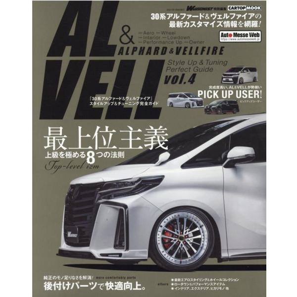 【発売日：2020年11月30日】ご注文後のキャンセル・返品は承れません。発売日:2020年11月/商品ID:5776622/ジャンル:DOMESTIC BOOKS/フォーマット:Mook/構成数:1/レーベル:交通タイムス社/タイトル:A...