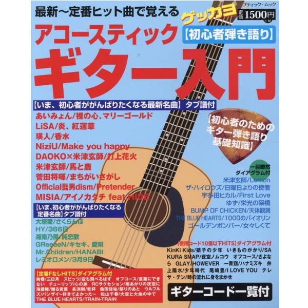 【発売日：2021年01月31日】ご注文後のキャンセル・返品は承れません。発売日:2021年01月/商品ID:5776633/ジャンル:DOMESTIC BOOKS/フォーマット:Mook/構成数:1/レーベル:ブティック社/アーティスト:...