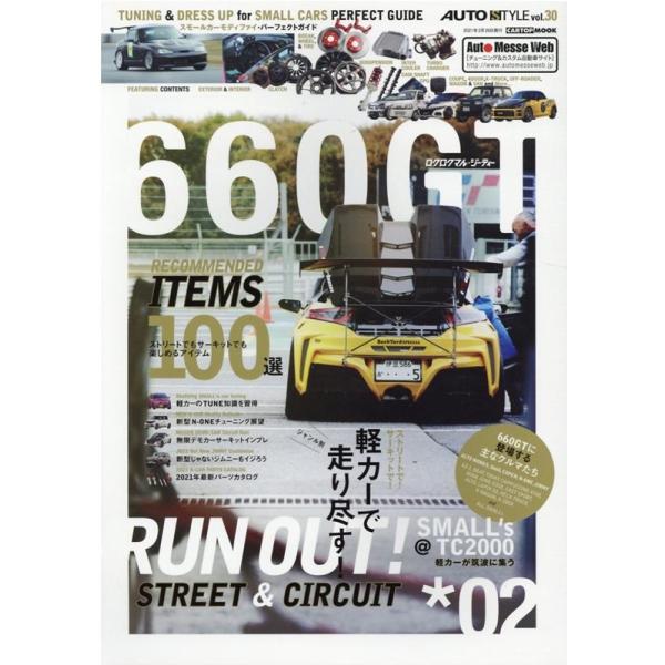 【発売日：2021年01月31日】ご注文後のキャンセル・返品は承れません。発売日:2021年01月/商品ID:5776635/ジャンル:DOMESTIC BOOKS/フォーマット:Mook/構成数:1/レーベル:交通タイムス社/タイトル:6...