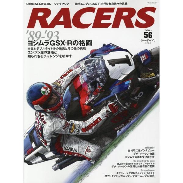 【発売日：2020年06月30日】ご注文後のキャンセル・返品は承れません。発売日:2020年06月/商品ID:5777229/ジャンル:DOMESTIC BOOKS/フォーマット:Mook/構成数:1/レーベル:三栄/タイトル:RACERS...