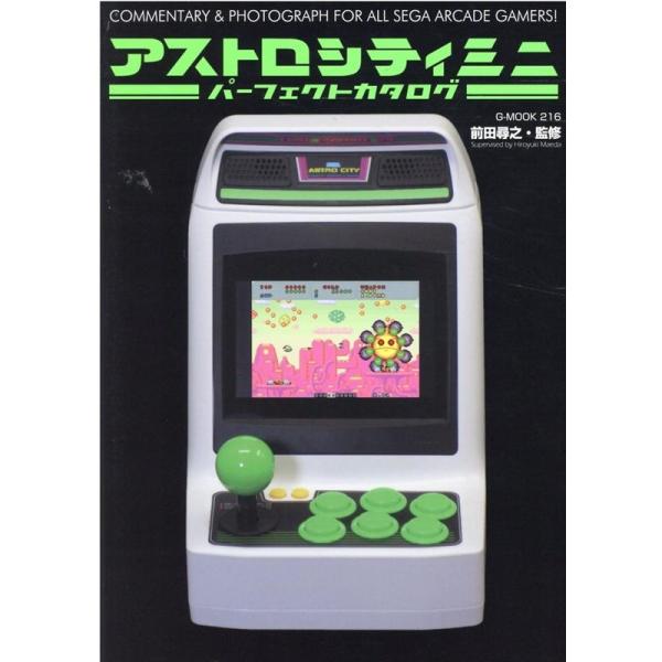 【発売日：2021年01月31日】ご注文後のキャンセル・返品は承れません。発売日:2021年01月/商品ID:5777390/ジャンル:DOMESTIC BOOKS/フォーマット:Mook/構成数:1/レーベル:ジーウォーク/タイトル:アス...