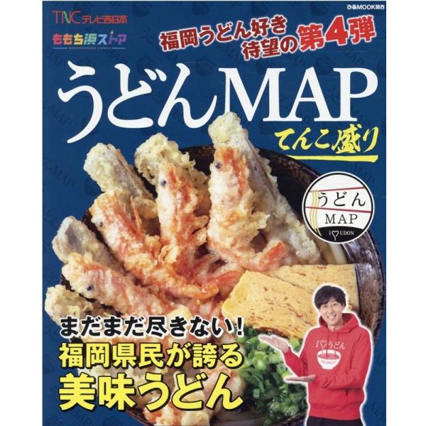 【発売日：2021年02月28日】ご注文後のキャンセル・返品は承れません。発売日:2021年02月/商品ID:5777531/ジャンル:DOMESTIC BOOKS/フォーマット:Mook/構成数:1/レーベル:ぴあ/タイトル:ももち浜スト...