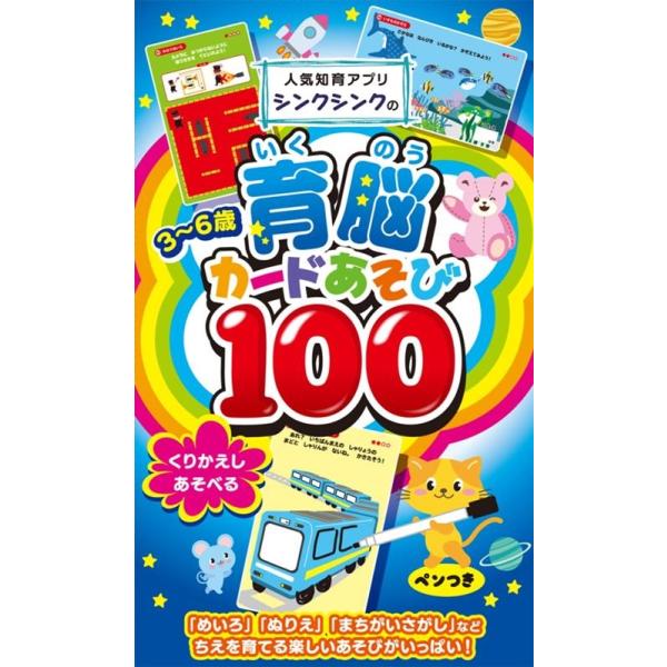 【発売日：2020年09月30日】ご注文後のキャンセル・返品は承れません。発売日:2020年09月/商品ID:5777760/ジャンル:DOMESTIC BOOKS/フォーマット:Book/構成数:1/レーベル:東京書店/タイトル:人気知育...