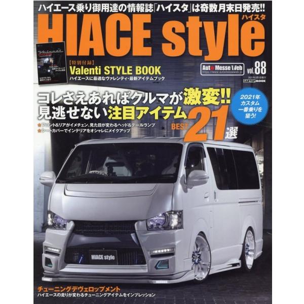 【発売日：2021年01月31日】ご注文後のキャンセル・返品は承れません。発売日:2021年01月/商品ID:5777764/ジャンル:DOMESTIC BOOKS/フォーマット:Mook/構成数:1/レーベル:交通タイムス社/タイトル:H...