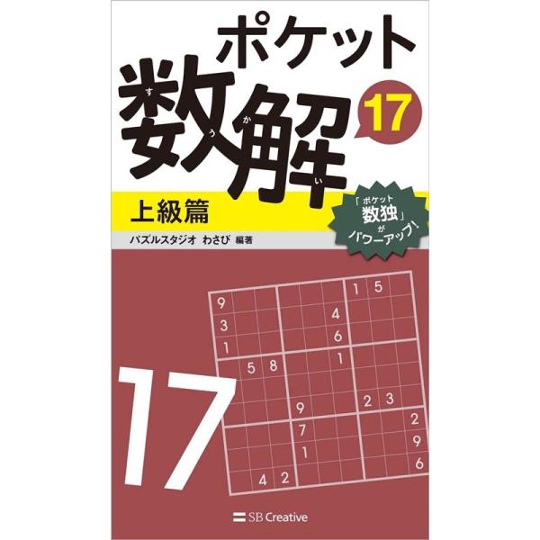 【発売日：2020年11月30日】ご注文後のキャンセル・返品は承れません。発売日:2020年11月/商品ID:5777851/ジャンル:DOMESTIC BOOKS/フォーマット:Book/構成数:1/レーベル:SBクリエイティブ/アーティ...