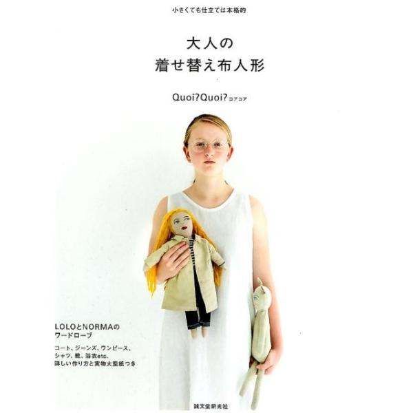 【発売日：2019年10月01日】ご注文後のキャンセル・返品は承れません。発売日:2019年10月01日/商品ID:5778789/ジャンル:DOMESTIC BOOKS/フォーマット:Book/構成数:1/レーベル:誠文堂新光社/アーティ...